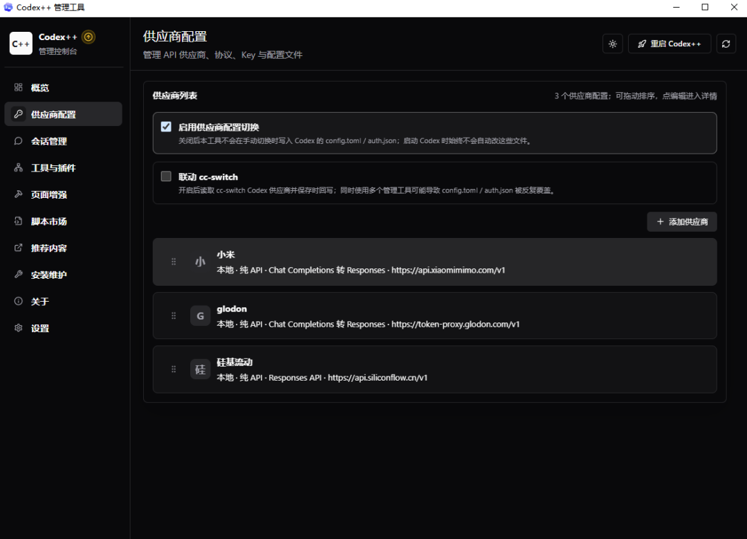 Codex汉化 + 国产模型配置保姆级教程用 Codex++ 一键接入 DeepSeek，告别 OpenAI 依赖 - 知乎