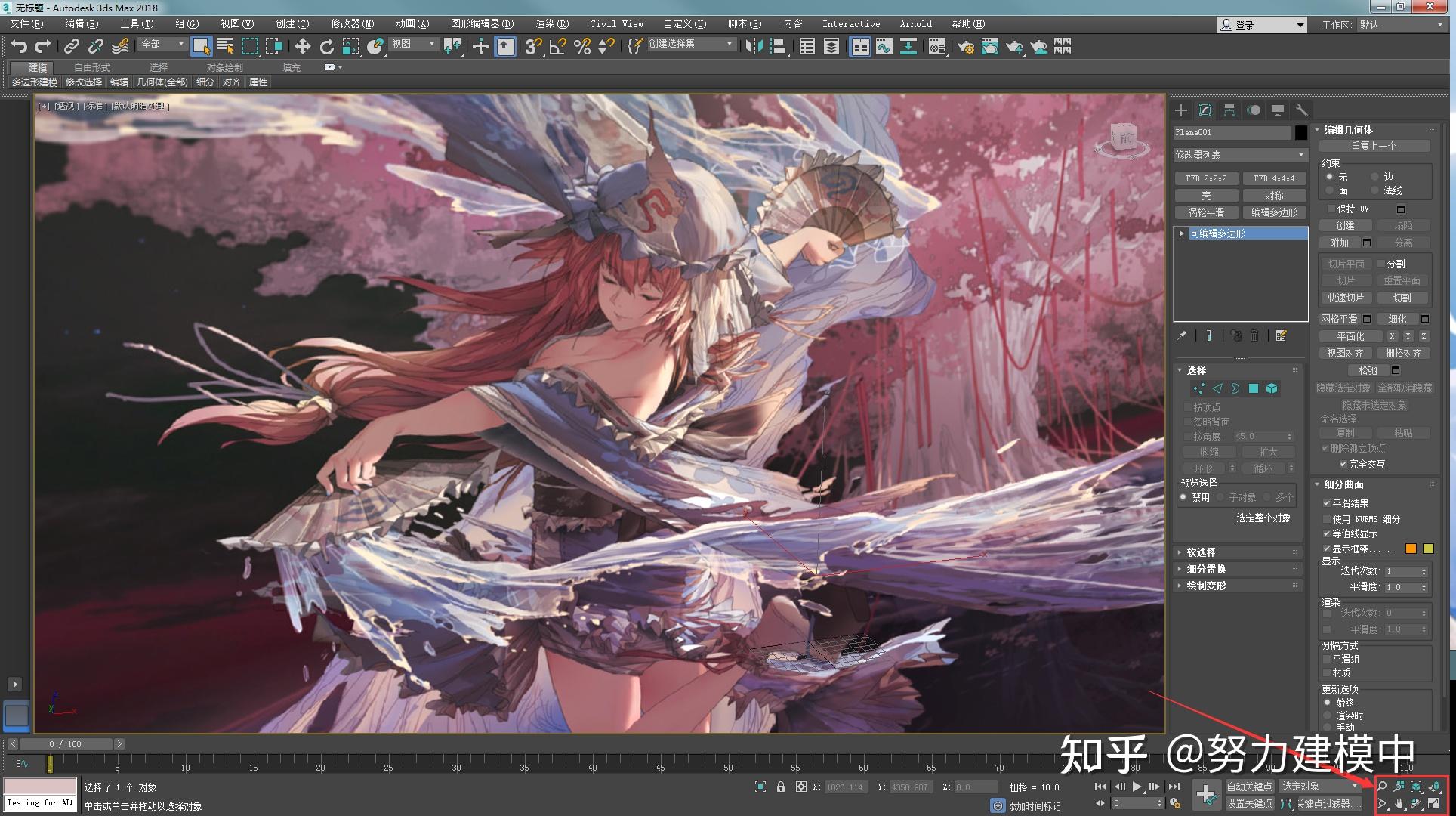 在max中如何把参考图变高清 - 知乎