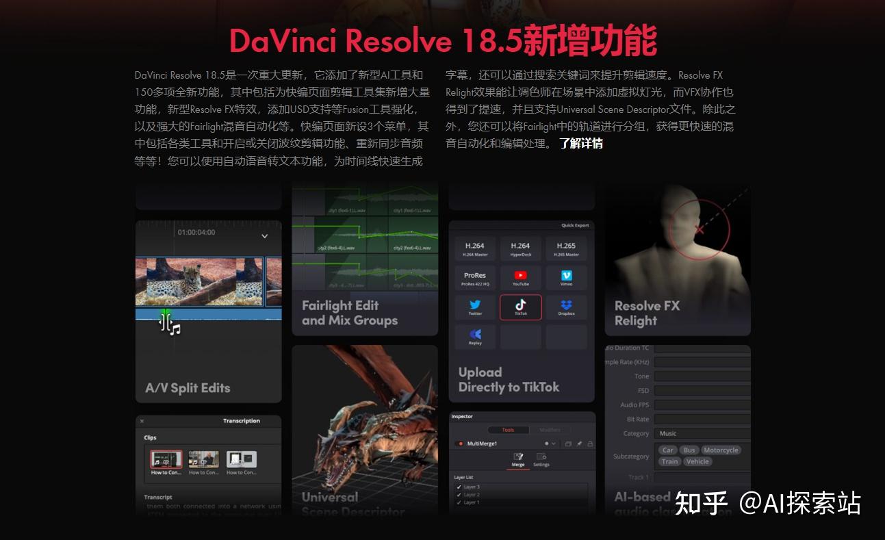 DaVinci Resolve（达芬奇）18.5正式版更新：引入AI工具和100多项全新功能 - 知乎