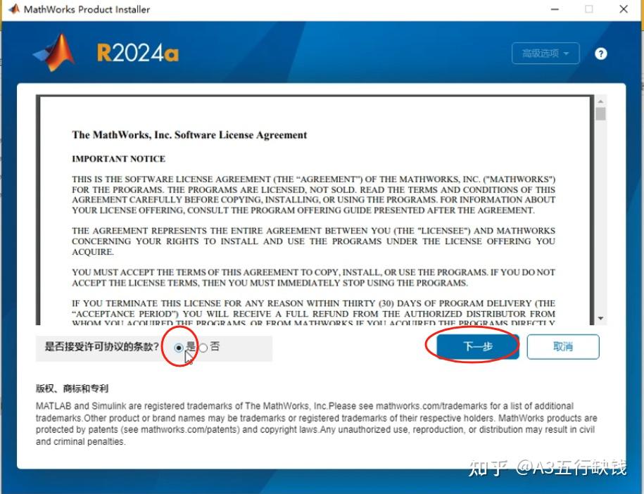 matlab 2024a 安装演示教程（图文教程） - 知乎