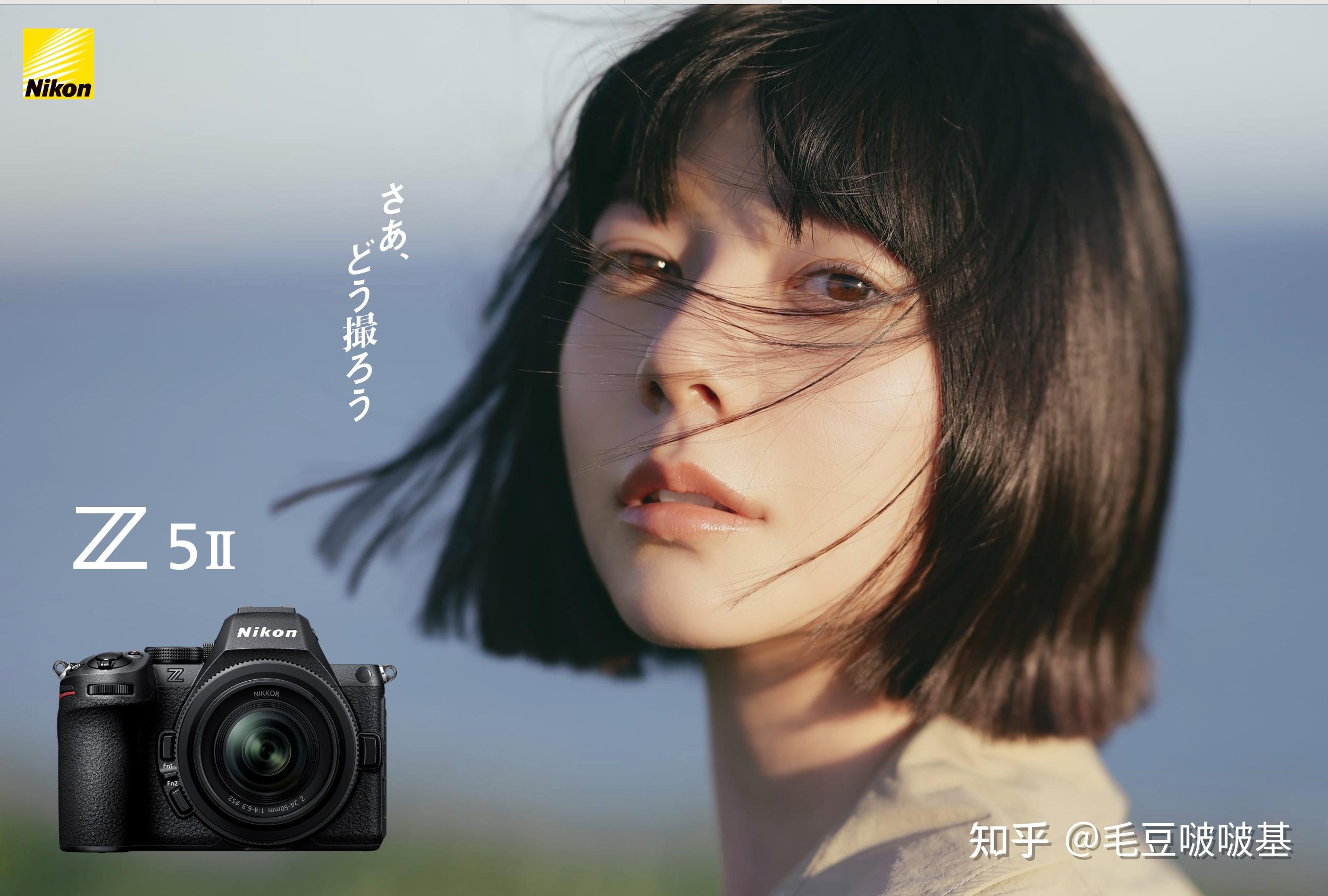 大佬们，新手小白想买个相机学习一下，z5还是z52好呢。? - 知乎