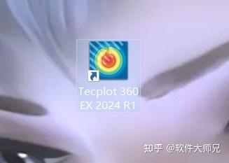 科学可视化神器！Tecplot 360 EX 2024 R1 下载+安装教程一次讲透 - 知乎