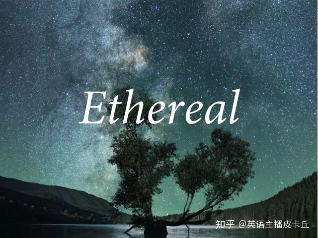 盘点10个世界上最美的英语单词，你认识几个？ - 知乎