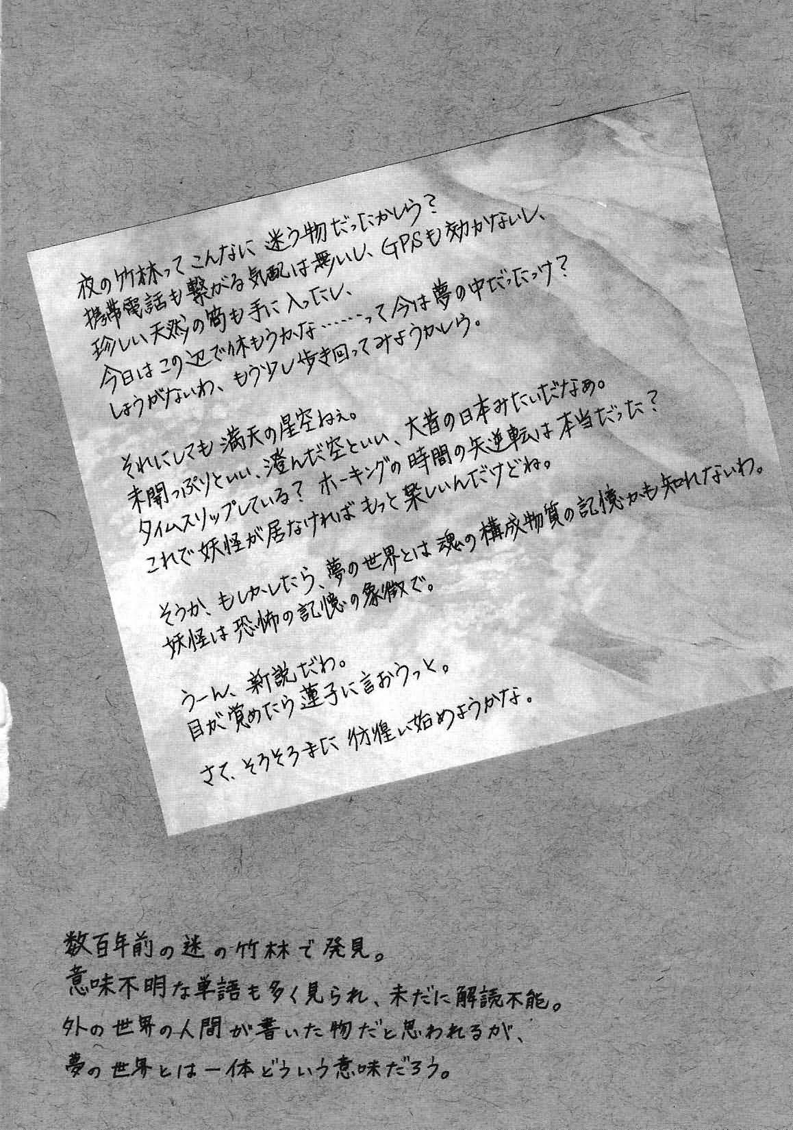 东方project中的梅莉与八云紫是否为同一人 知乎