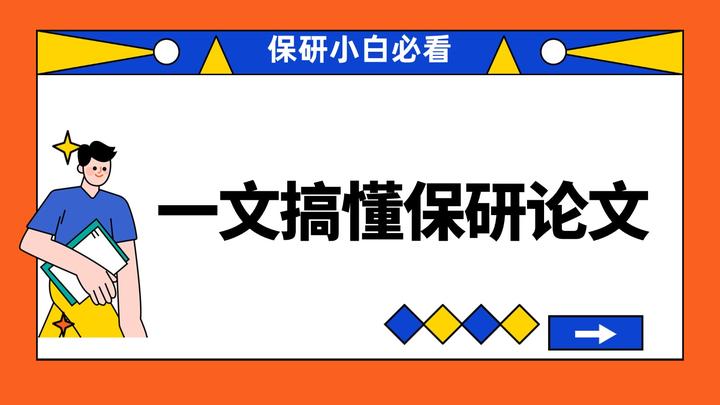 SCI、SSCI、EI、CPCI、中文核心有啥区别？一文搞懂！保研小白必看！ - 知乎