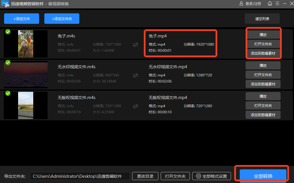 怎样将m4s格式转换为mp4？教你几招，让视频播放更顺畅！ - 知乎
