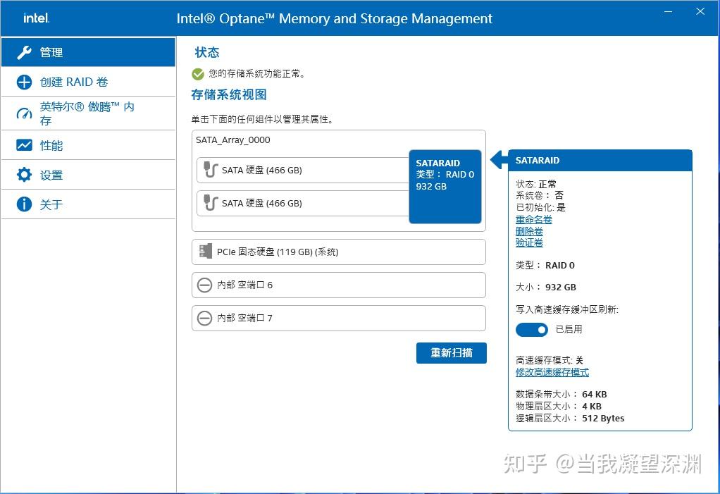 华硕B760组建SATA RAID并使用Intel傲腾与存储管理工具 - 知乎