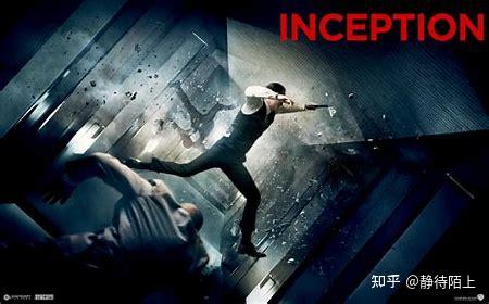 盗梦空间 《Inception》影评 - 知乎