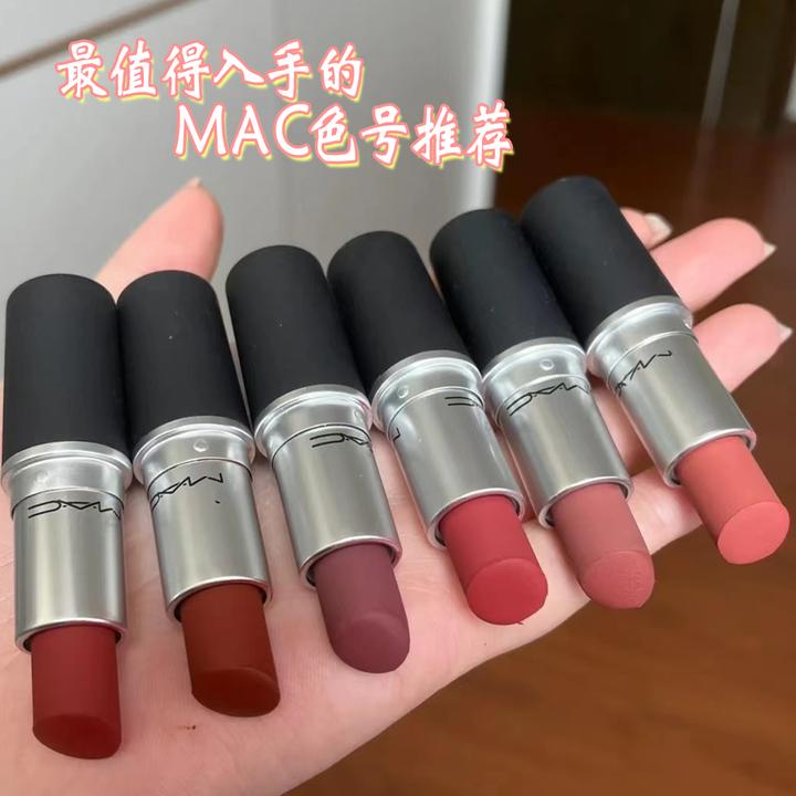 MAC强力推荐色号，如何成为靓女第一步！💋 - 知乎