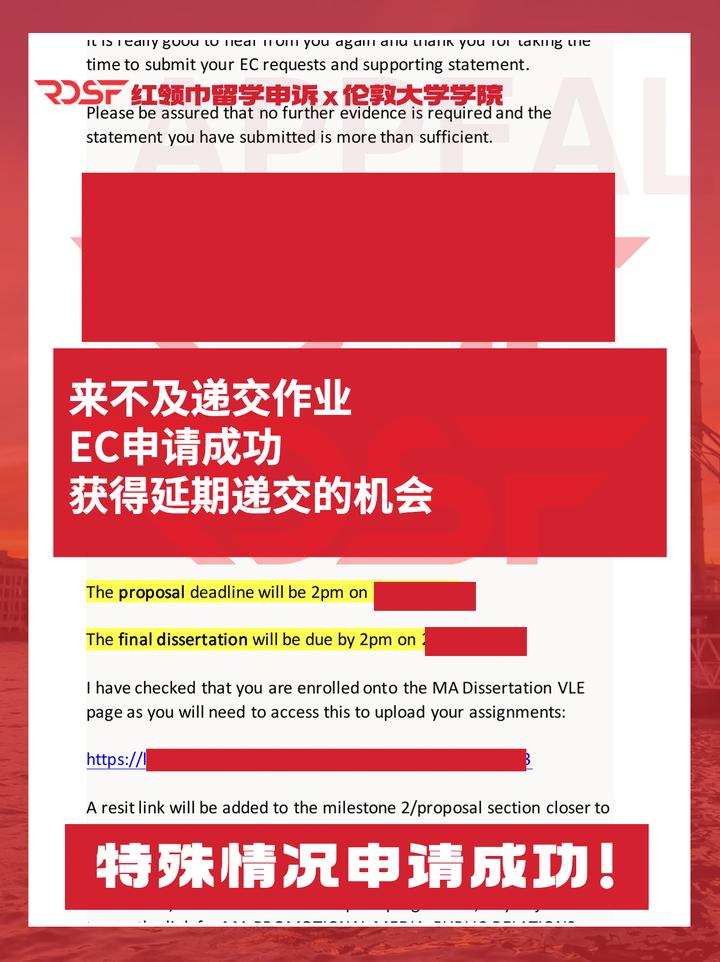 挂科申诉【UCL伦敦大学学院EC申请】成功 - 知乎