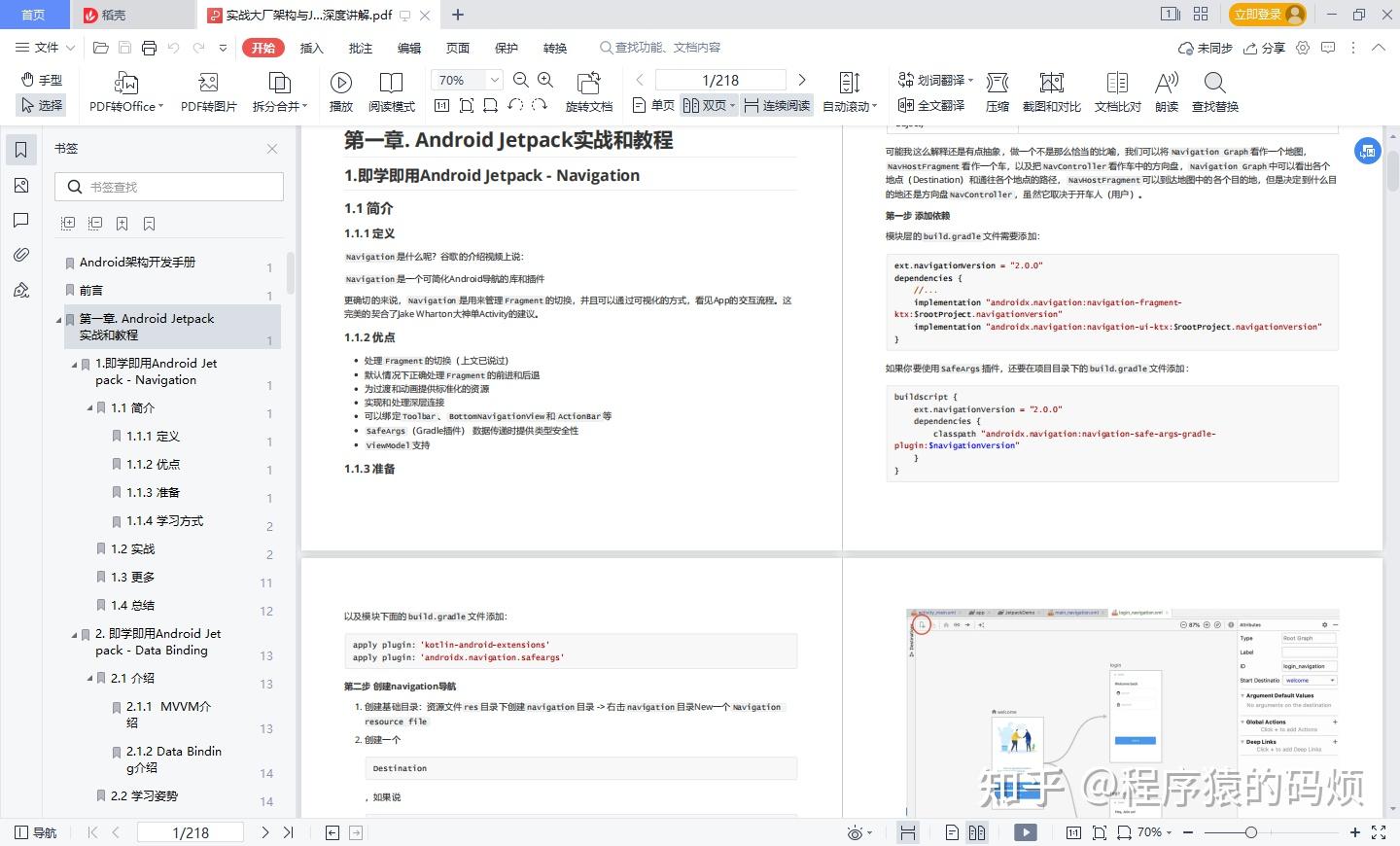 JetPack—【LiveData源码解析】+【手写实现LiveData 】 - 知乎