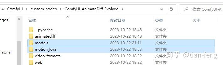 comfyui安装指南及animaldiff使用 - 知乎