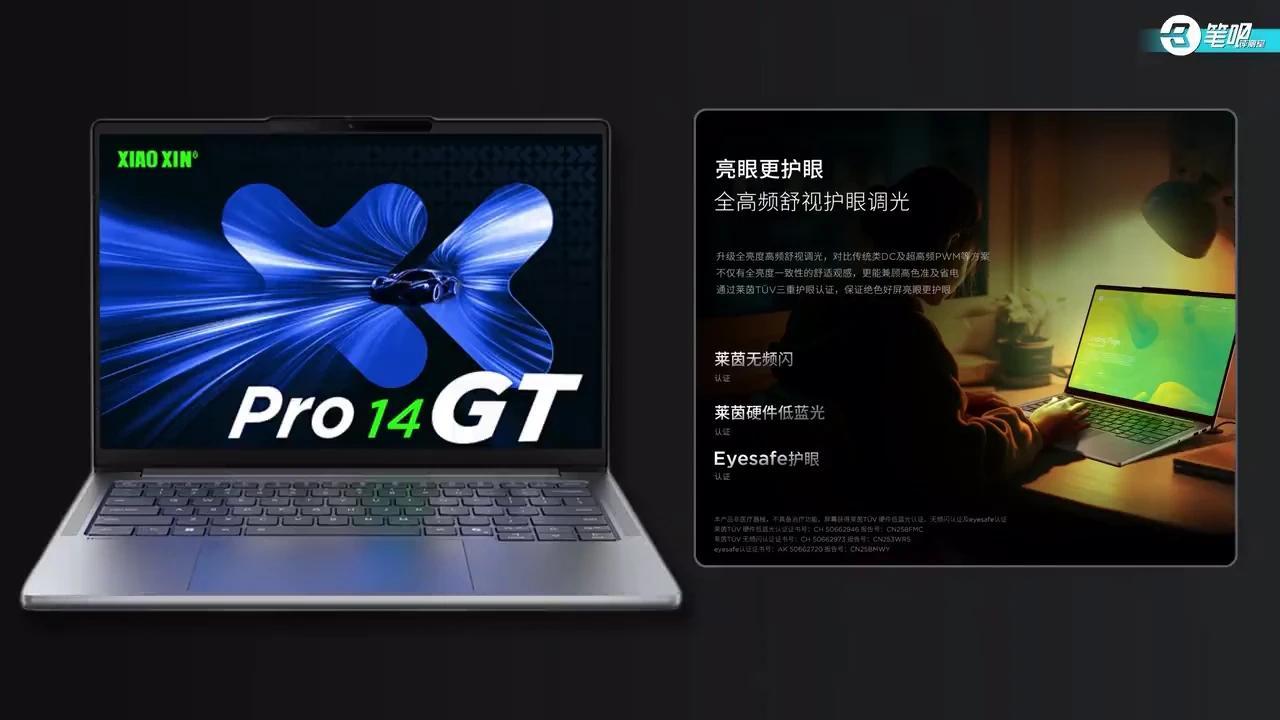 联想 小新Pro14 GT评测：全面提升 - 知乎