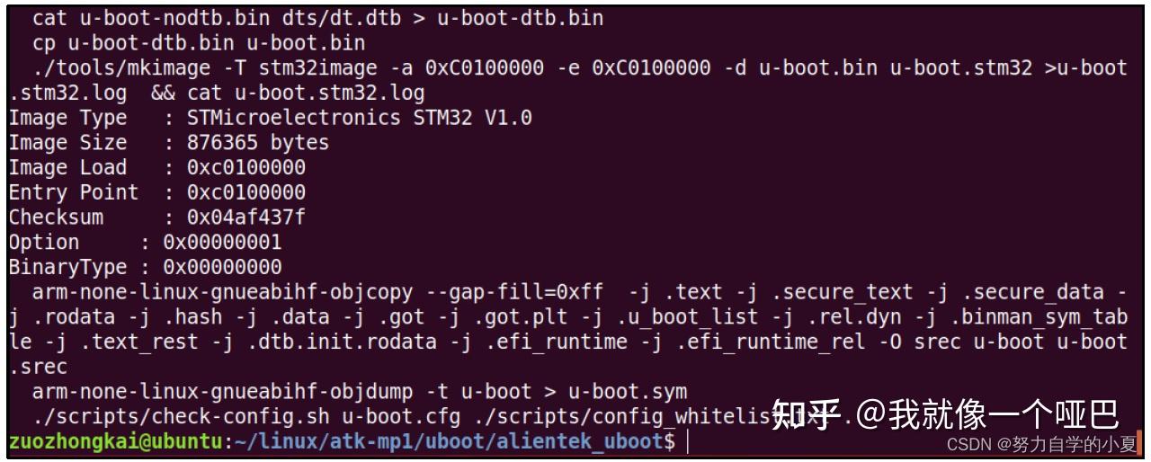 正点原子嵌入式linux驱动开发——U-boot顶层Makefile详解 - 知乎