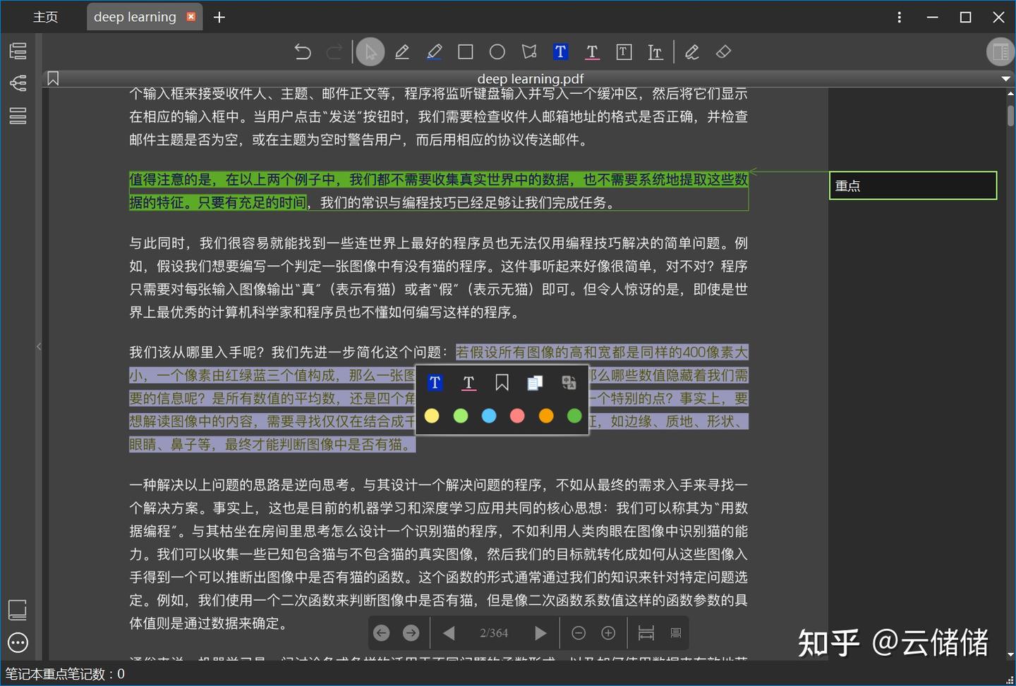 Win 上想用 MarginNote 功能？BookxNote Pro 满足你！ - 知乎