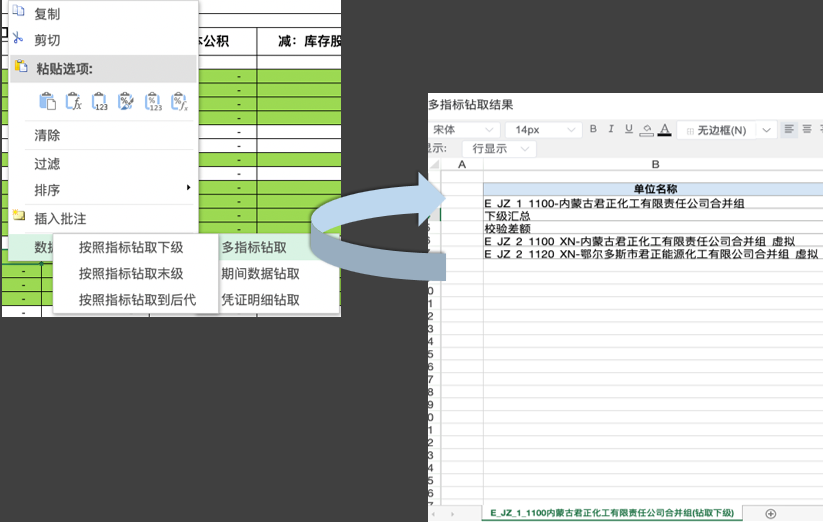 云南柠能：SpreadJS在BI-N一站式平台中的应用实践 - 知乎