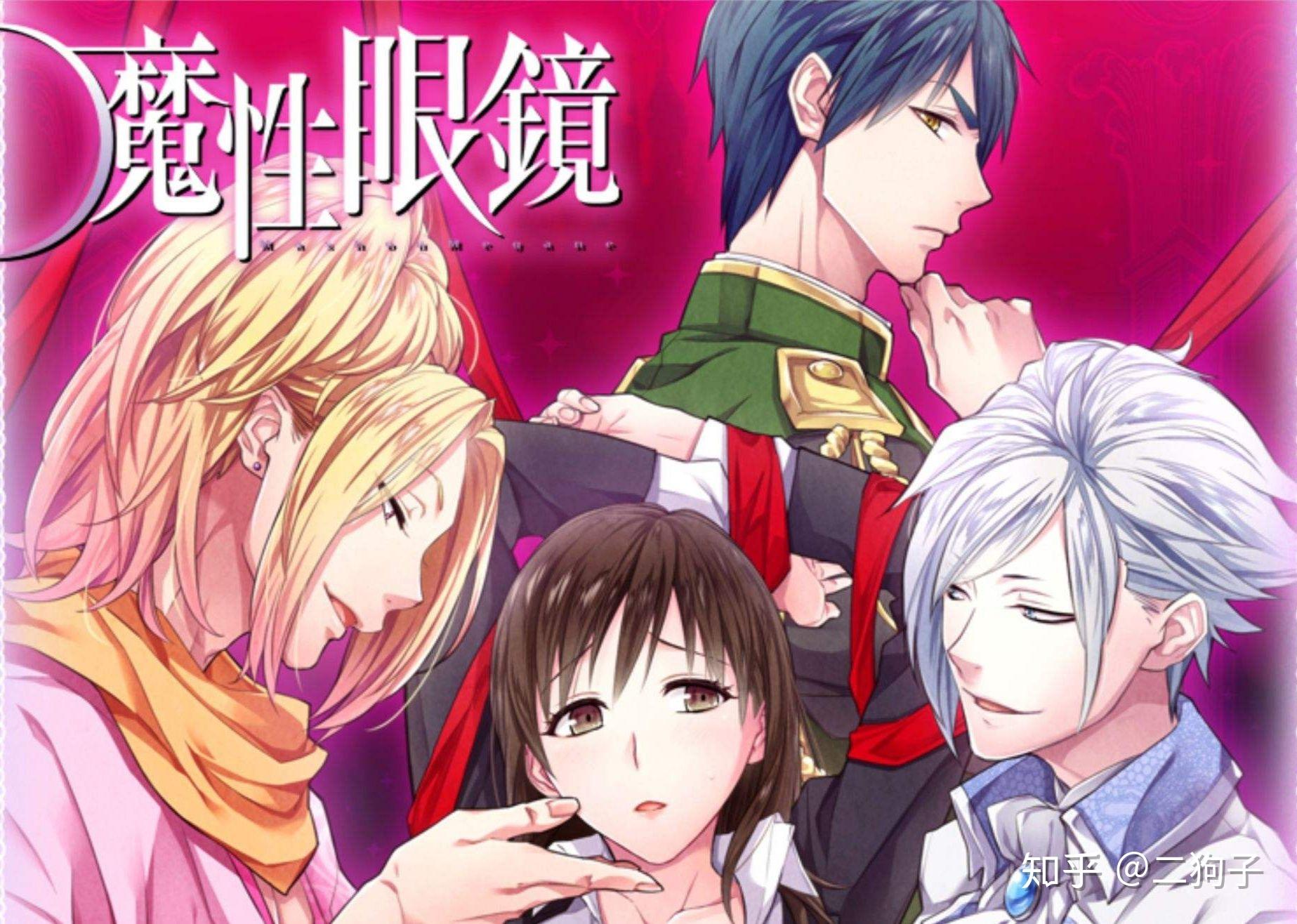 18X乙女游戏pc版推荐指南（未汉化篇） - 知乎