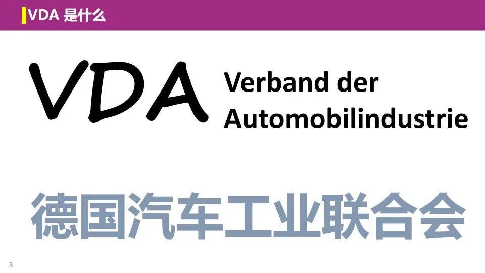 VDA6.5:2020产品审核培训教材PPT - 知乎