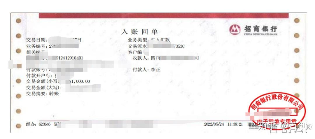 招商银行对公--下载银行流水对账单和电子回单指引 - 知乎