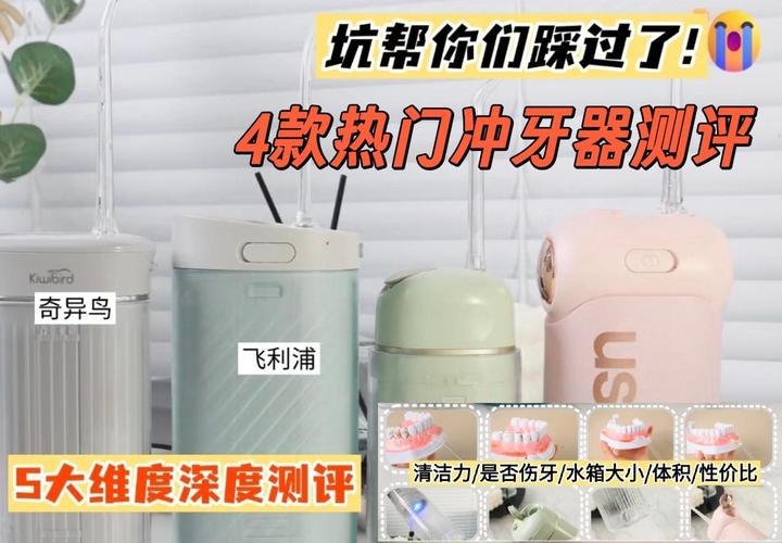 值得入手的冲牙器推荐｜2025年口碑最好冲牙器排名：usmile、奇异鸟、飞利浦、倍至实测大PK，谁才是质价比之王？ - 知乎