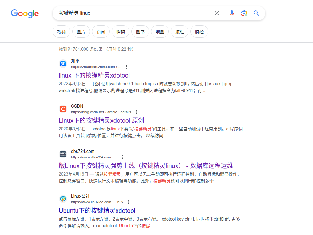 麒麟操作系统 (kylinos) 从入门到精通 - 办公环境 - 第五十九篇 按键精灵 - 知乎
