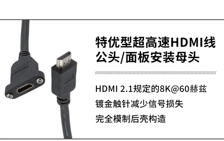 工业HDMI传输想防干扰？可以这么做