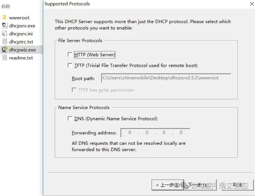 【推荐】用 Python 自制一个 DHCP 服务器小工具 - 知乎
