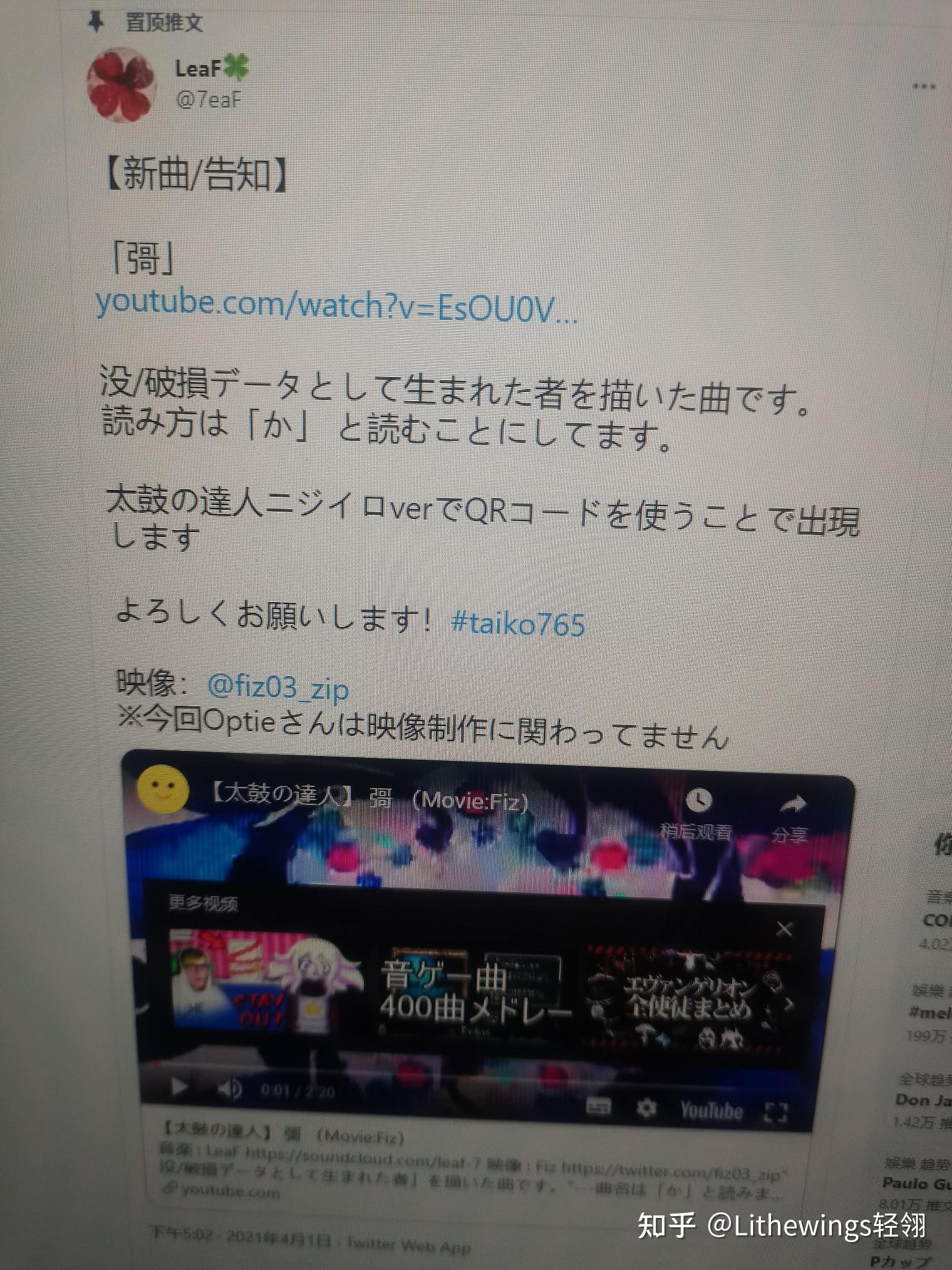 怎样解读LeaF新曲《彁》？ - 知乎