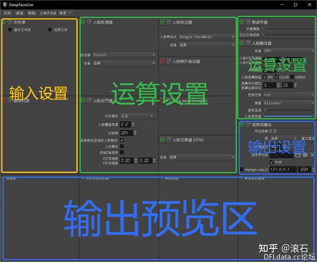 deepfacelive教程（2024最新版） - 知乎