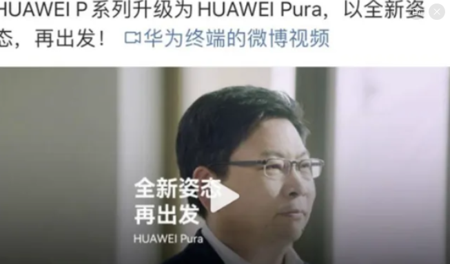 华为p系列，重大官宣！余承东：以全新姿态再出发！相关概念股将迎来大爆发！ 知乎