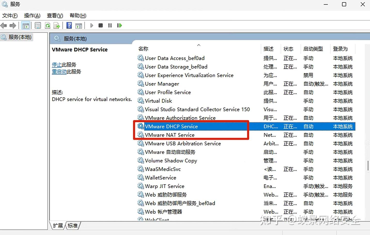 Vmware虚拟机网络问题排查大全 - 知乎