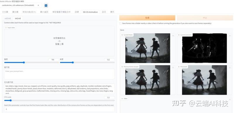 保姆级教程!创造无限可能! SD-CN动画制作指南，让画像活起来！ - 知乎