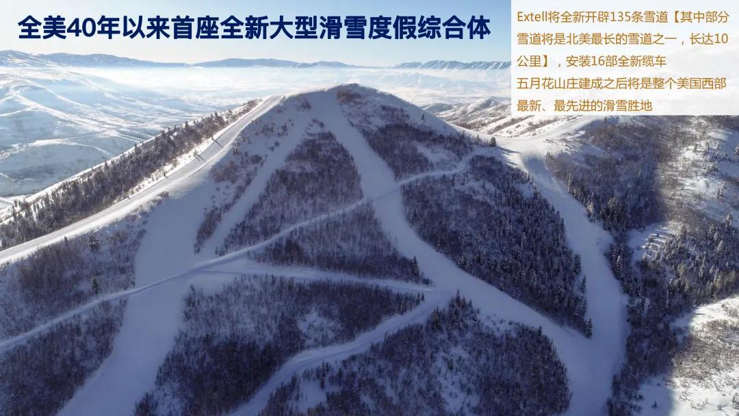 美国EB-5无排期项目——Extell五月花滑雪度假酒店三期 - 知乎
