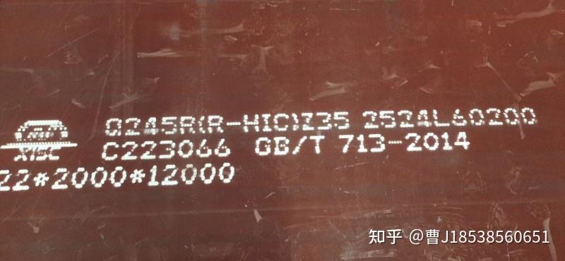 Q245R（R-HIC）是什么材质？有什么用途？ - 知乎
