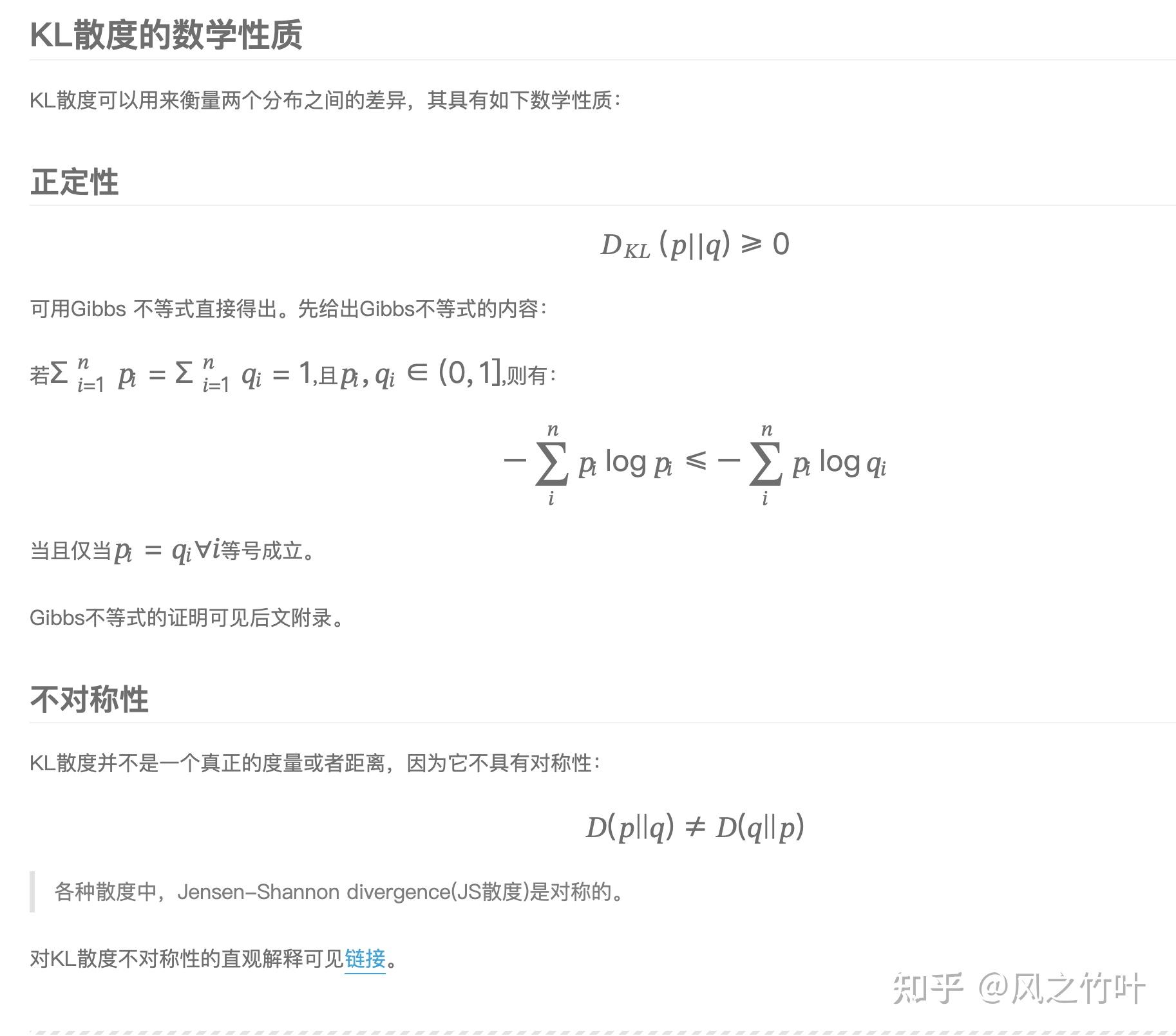 KL散度(Kullback-Leibler Divergence)介绍及详细公式推导 - 知乎