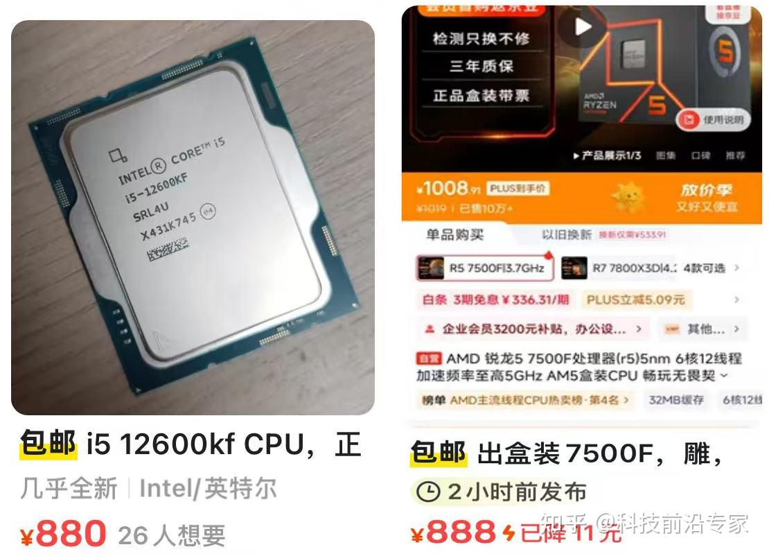 不吹不黑，酷睿i5-12600KF大战锐龙R5 7500F，聊聊真实优缺点 - 知乎