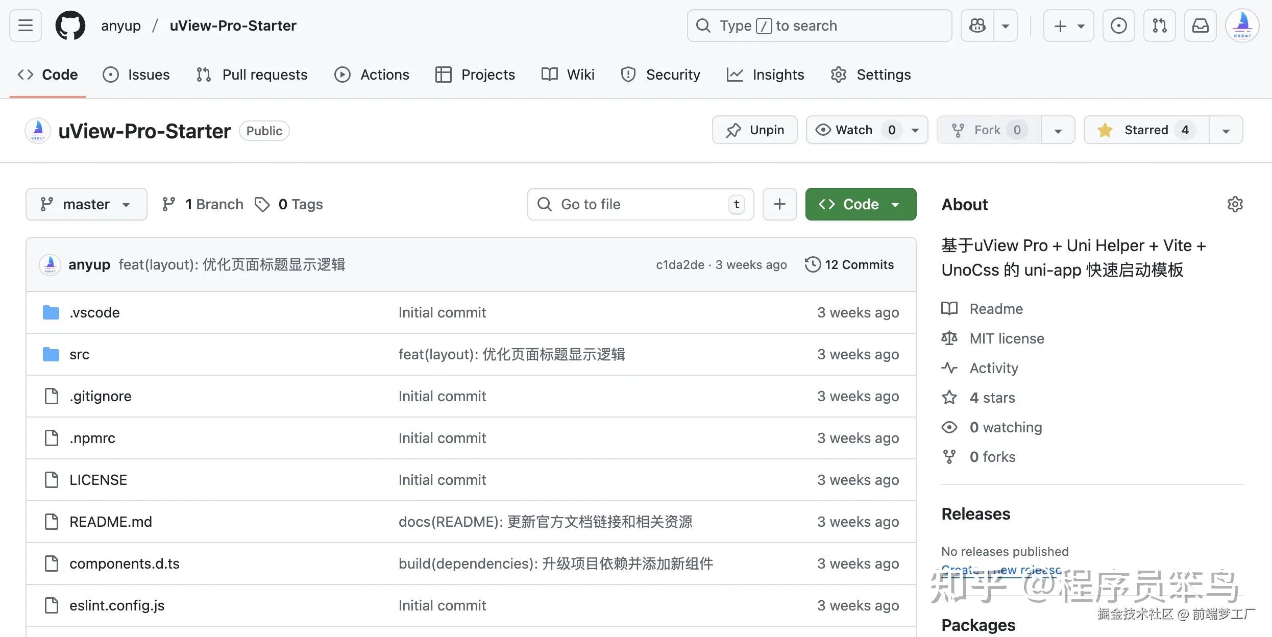 🔥开源零配置！10 分钟上手：create-uni + uView Pro 快速搭建企业级 uni-app 项目 - 知乎