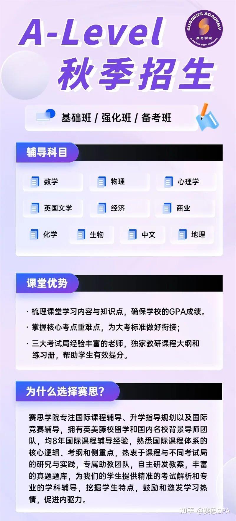 CAIE考局A-Level中文改革，新考纲题量增大、难度加深！ - 知乎