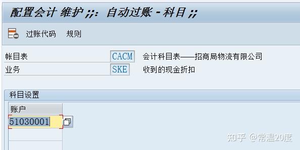 SAP-基础篇-6-Payment terms付款条款&分期付款 - 知乎