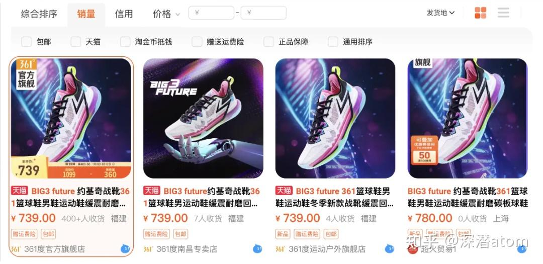 签约 NBA 当红球星后，361° 的鞋更好卖了？ - 知乎