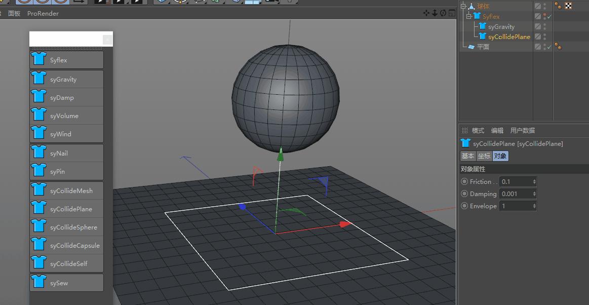 【教程】C4D布料插件Syflex 详解 - 知乎