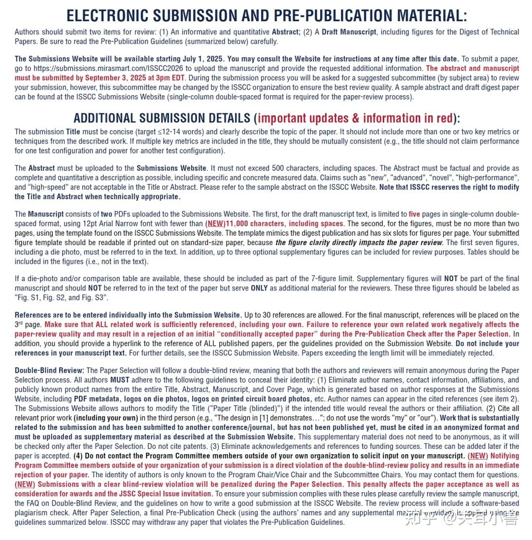 变天了！ISSCC 2026 CFP发布，这些变化值得关注！ - 知乎
