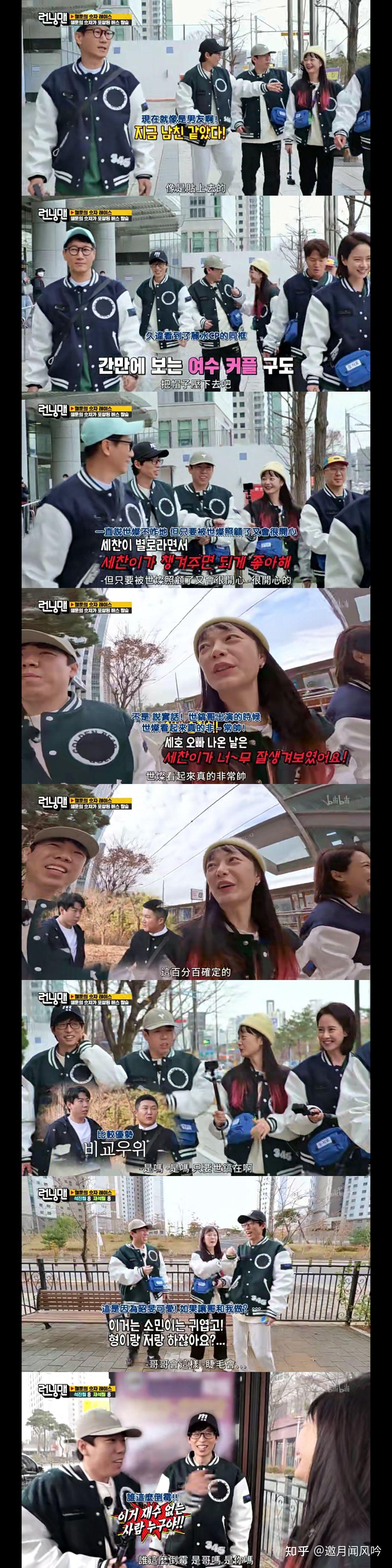 RunningMan e631+632 - 知乎