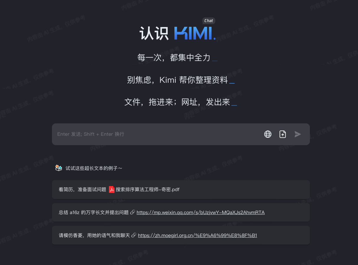 Kimi Chat by Moonshot AI 实测 - 知乎