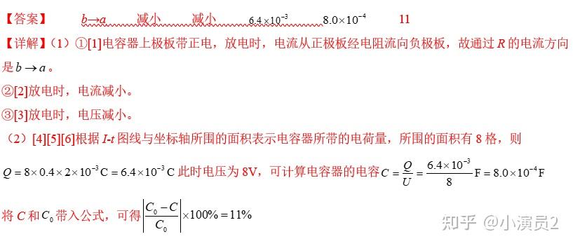 电容器充放电时电流的变化图像是怎样的？ - 知乎