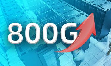 800G技术重新定义网络格局 - 知乎