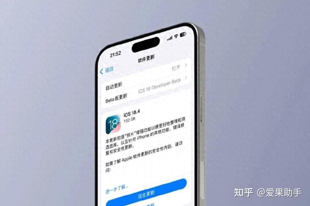 iOS18.4正式版终于发布！国行带来5大新变化 - 知乎