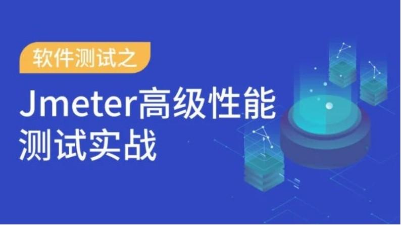 性能测试之JMeter中如何实现参数化（CSV） - 知乎