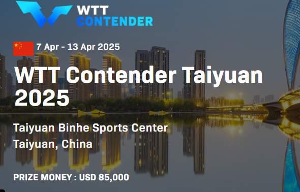 快收藏！2025全年乒乓球赛历出炉：世乒赛&世界杯&大满贯重磅来袭 - 知乎