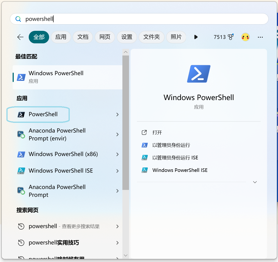 【PowerShell 命令】零基础入门：先搞定 ls 命令 - 知乎